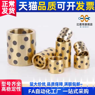 带法兰无油衬套铜合金 OLBM-D25-D30-D35-L30-L40-L50-L60-L70