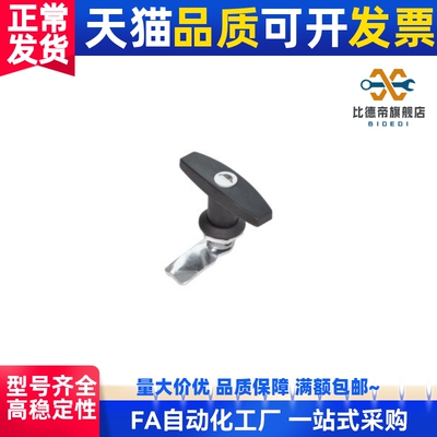 XAR21 把手锁 自动化设备机箱门锁 T型把手锁
