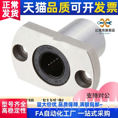 替代 直线轴承LMYMF LMYMK LMYMH6 8 10 12 13 16 20 25UU