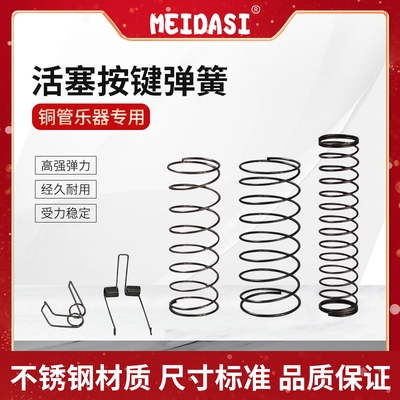 铜管乐器meidasi铜管乐器