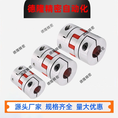 爪形联轴器CPJK30/40-BL/WH/RD-10/11/12/14/15/16