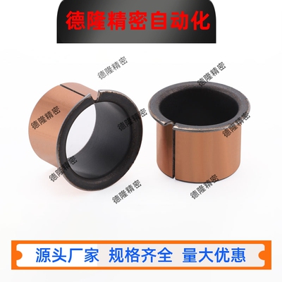 OFV02-d25d30d35-L10L12L15L20L25L30L35L40L50 无油衬套肩型