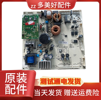 海信容声冰箱BCD-500WTDGVBP电源板FBDAA-V05 2129550VC