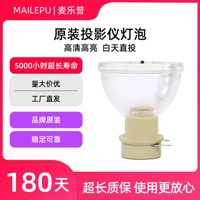投影机仪灯泡质保半年量大价优