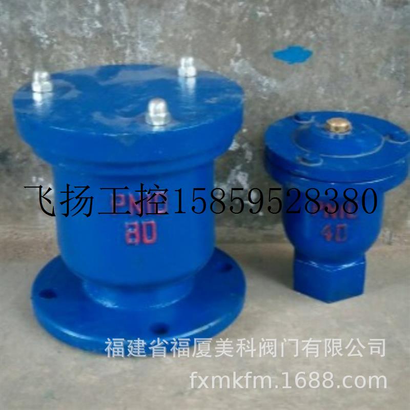 议价铸铁铸钢钢单口排气阀P1(QB1)-10/16Q/C/P DN50现货议价_虎窝淘