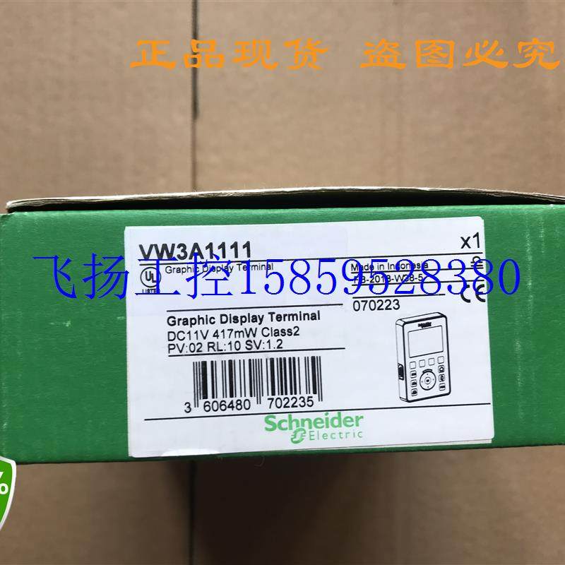 议价施耐德ATV610/630/930中文面板 VW3A1111正品现货议价_虎窝淘