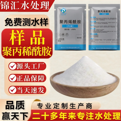 污水处理洗煤印染2斤国标沉淀剂