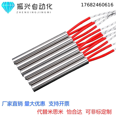 替代米思米MCHMCHL6-50-V200-W100-B1000-Y/100/150/130C加热棒