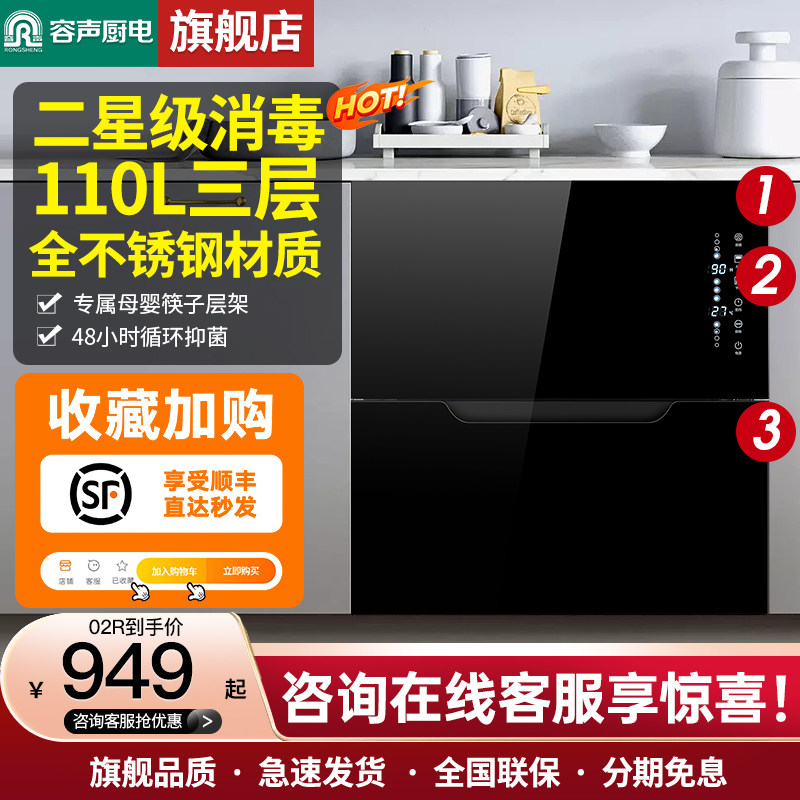 【内三层简约大气】容声消毒柜嵌入式家用厨房大容量消毒碗柜02RS