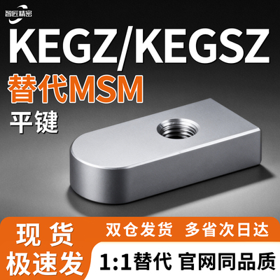 KEGZ/KEGSZ平键中心螺栓型