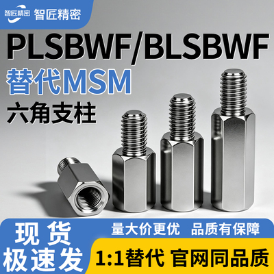 不锈钢六角支柱多规格可选
