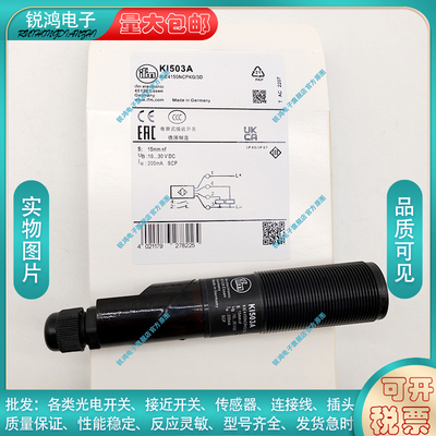 中国电容式传感器KI503A