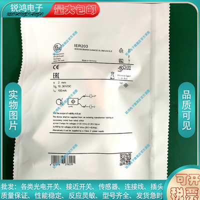 中国IER203IF9924传感器