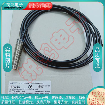 替代通用接近开关IFS715 IIS238 IIS240 IIS709 IG5788 IFS244