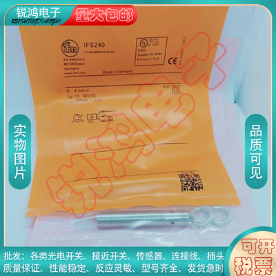 全新替代接近开关IFS240 IFC204 IFC246 IFC240 IFC243 IFC247
