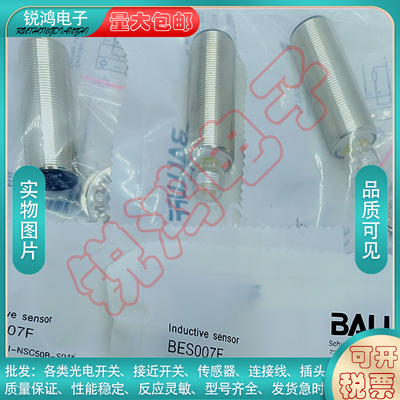 全新 接近开关电感BES M18MI2-PSH80B-S04G/BES0497