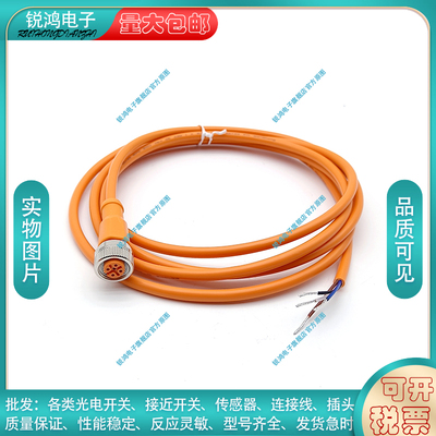 替代感应开关RST 3-RKWT/LED A 4-3-224/5M RKMWV3-224/5M延长线