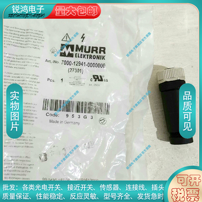 中国插头7000-12941-0000