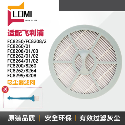 适配飞利浦吸尘器配件FC8208FC8260FC8262FC8264过滤网滤芯