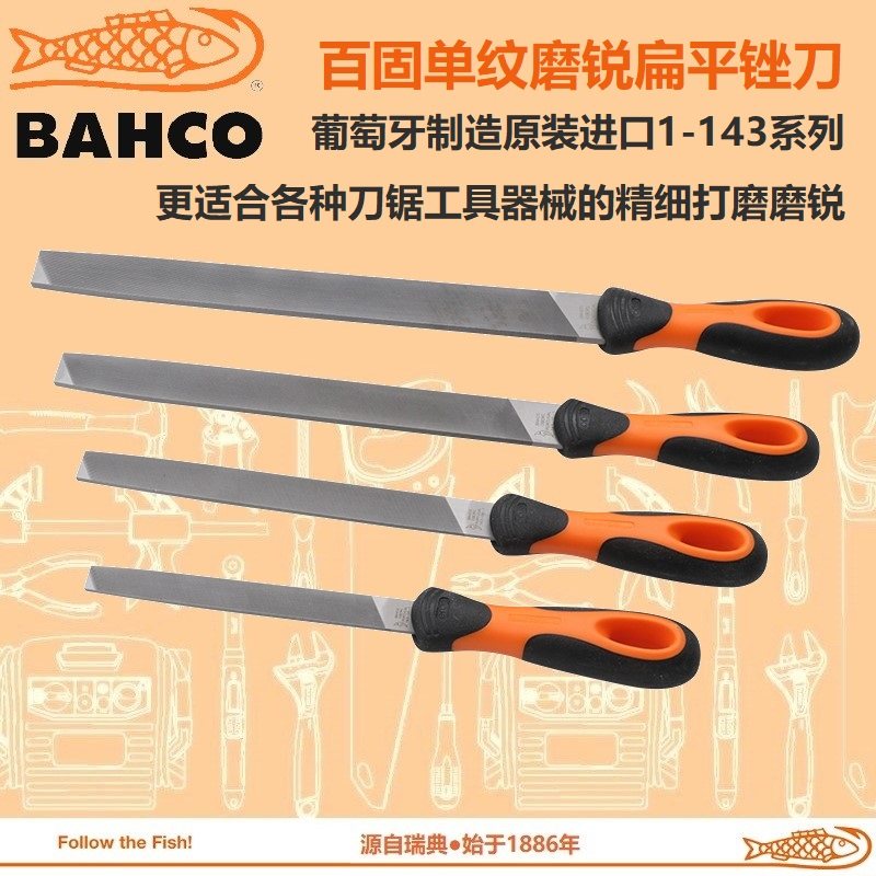 百固进口单纹路米尔平板锉金属打磨扁锉刀农具刀具滑雪板磨锐利器