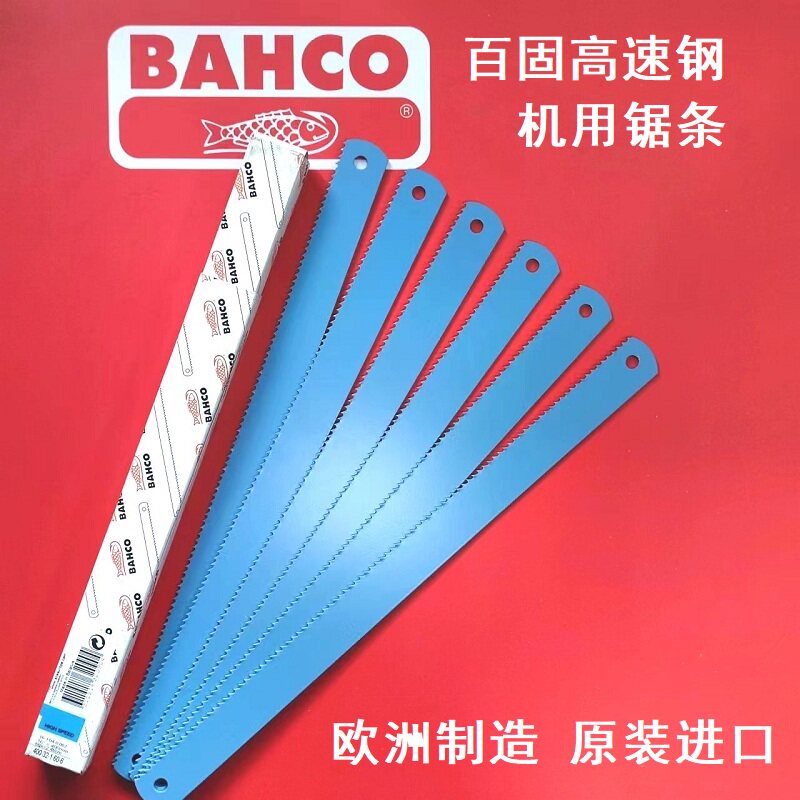 bahco百固高速钢机用锯条鱼唛原装进口锋钢锯片350-25-1.25 10T