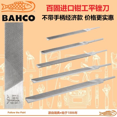 百固钳工扁平锉原装进口