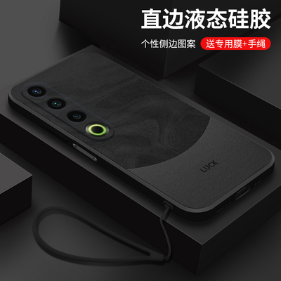 适用魅族21pro手机壳液态硅胶meizu21Por流沙纹理Ai全包镜头防摔保护套pr0男女生M481SQ国潮个性创意MZ高级感