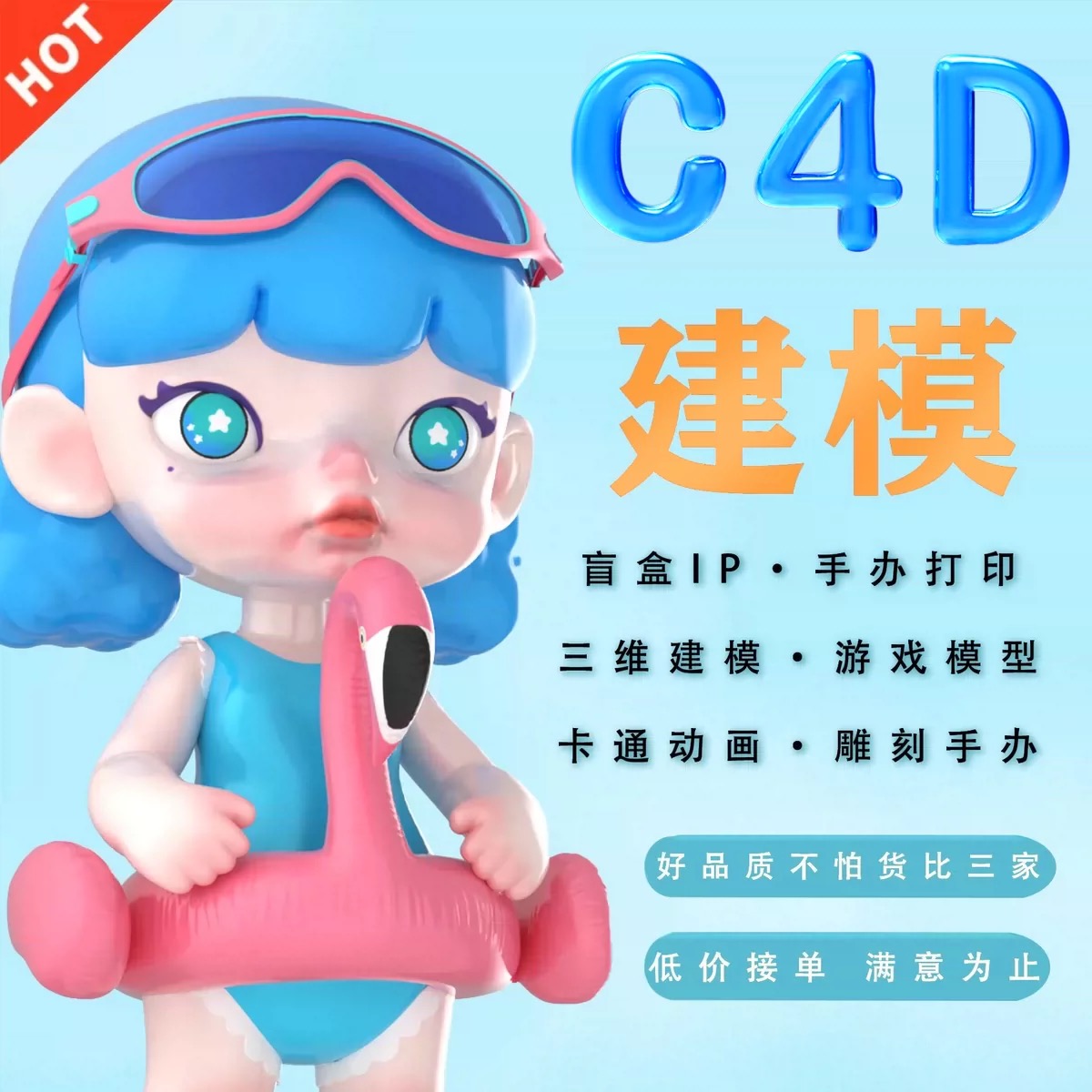 3D建模C4D产品效果图ip制作三维maya犀牛3Dmax模型建模渲染图接单_虎窝淘