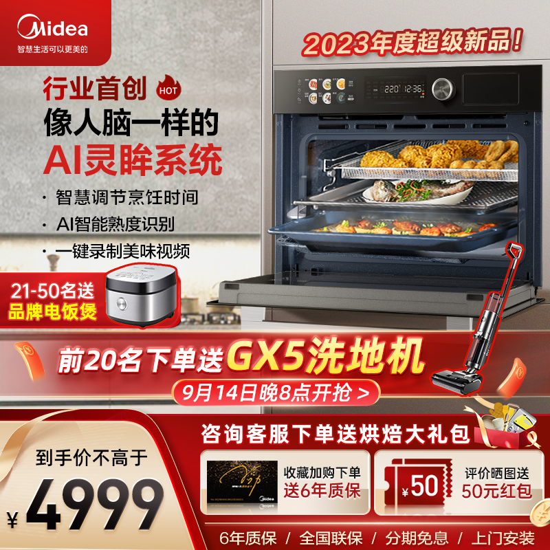 Midea/美的SV5灵眸蒸烤炸一体机嵌入式蒸烤箱家用电蒸箱空气炸_虎窝淘