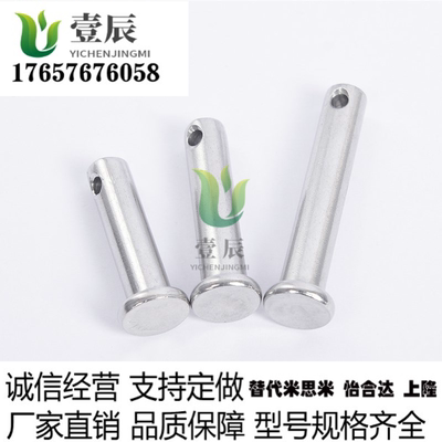 替代米思米HCLGHN12/10/8/6/5/4-21铰链销 带肩开口销型