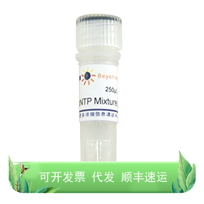D7373 dNTP Mixture (25mM each) 250μl