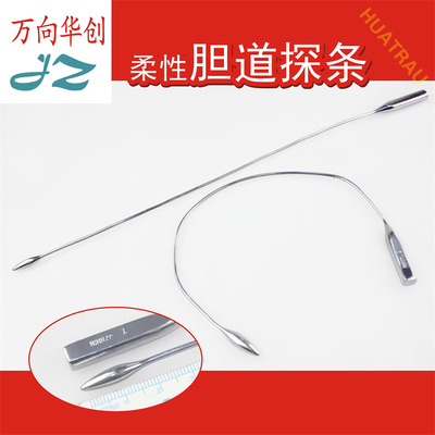 金钟胆道探条柔性胆管血管扩张