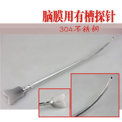 神经外科手术器械医用引导脑膜
