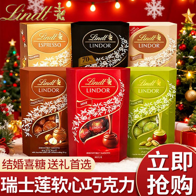lindt/瑞士莲软心巧克力200g