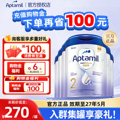 德国爱他美白金2段900g港版6罐装
