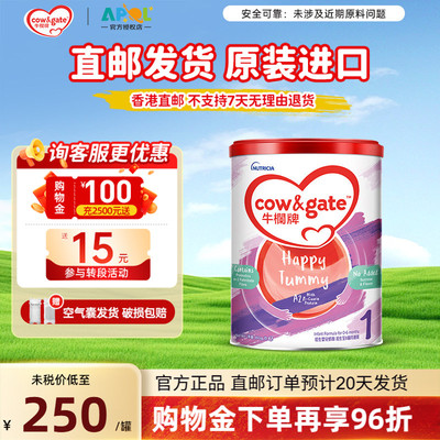 牛栏0-6月900g婴幼儿奶粉牛栏