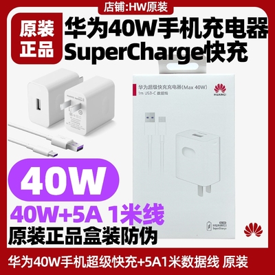 华为MatePad11.5充电器数据线