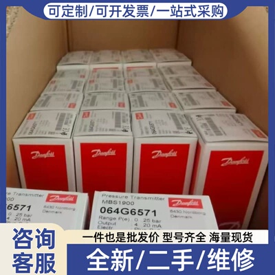 议价DanfossMBS1900压力变送器