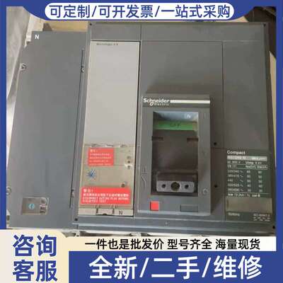 议价NS1000N断路器，4P1000A，Microlog