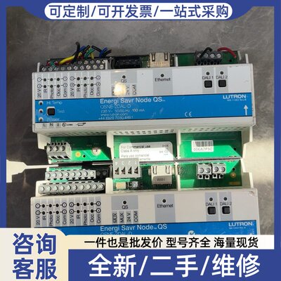 议价路创Lutron Energi Savr Node QS调光