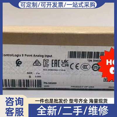 议价1756-IF8IPLC模块，项门剩余，有要