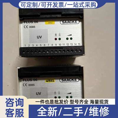 议价工SAAE+FLUS+06+UV火焰探测器