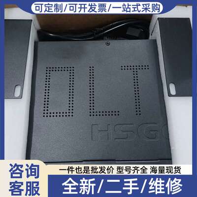 议价鸿升光OLT EPON ONU监控，4囗ep，店，机房，全