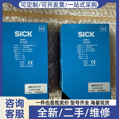 议价DPMP2-N11111 高精位移传感器，