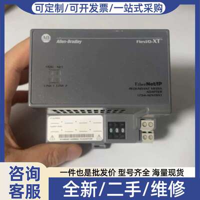 议价1794-AENTRXT， FlexI/O-XT