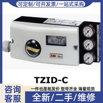议价议价供应 TZID-C阀门定位器型号V18345-1010121001