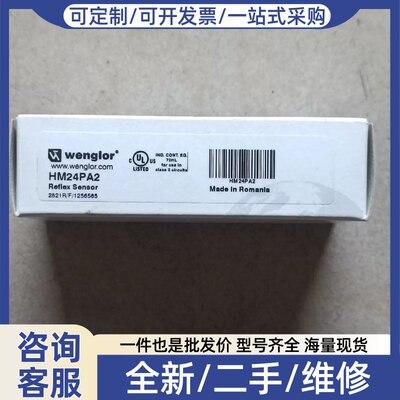 议价议价Wenglor漫反射光电开关感测器HM24PA
