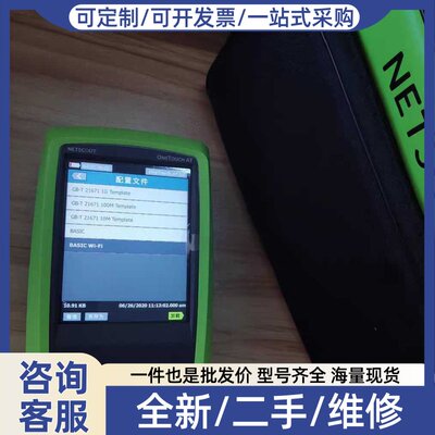 议价netscout onetouch at 10G，带电源