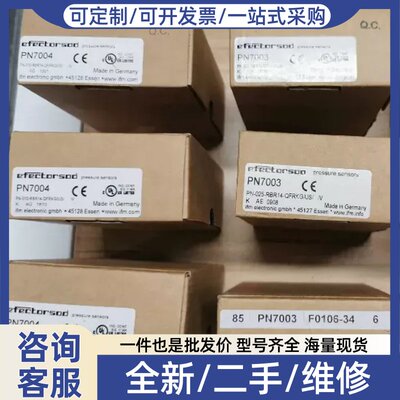 议价PN5001 PN5002 PN5004 PN7004 PN