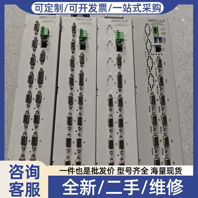 议价泰道IMAC-LX GH-0489-8582-0401-
